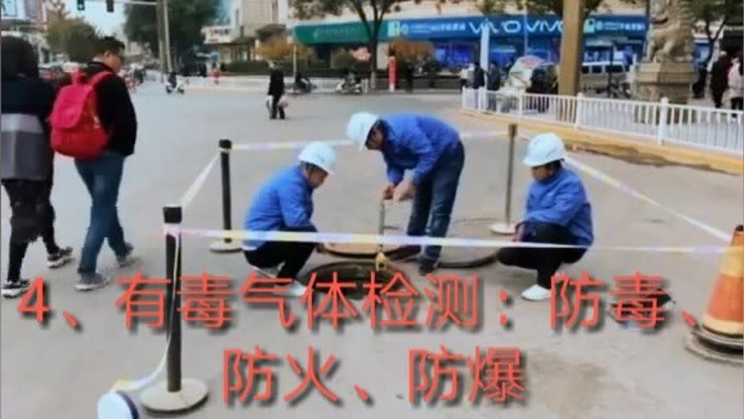 通信人井施工安全作业