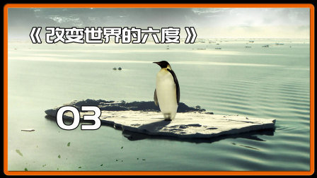 全球变暖带来的灾难 我们必须从现在开始保护我们的地球