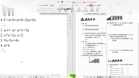 乐易思教育 五年级《简易方程——用字母表示数》