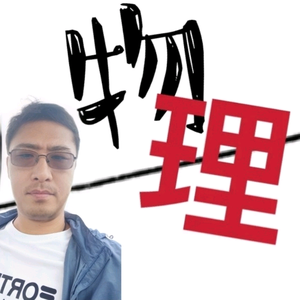 宇哥讲初中物理 