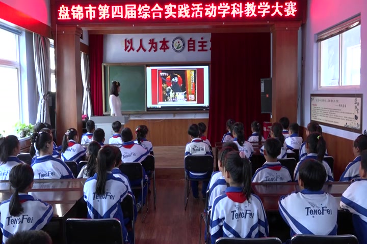 ...小学四年级综合实践_下册期末快乐大盘点-徐老师_公开优质课教学...