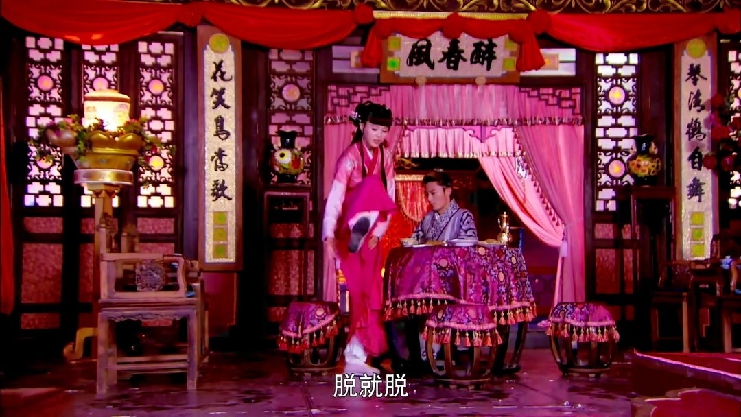 金玉良缘:喝酒猜拳,谁输就脱衣服,这个内衣都脱没了!