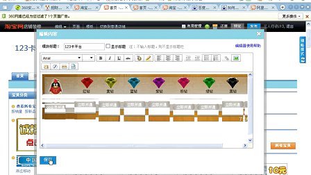 ...视频教程 添加装修代码 图片处理 岳麓山下门户网站 了无痕概念设计