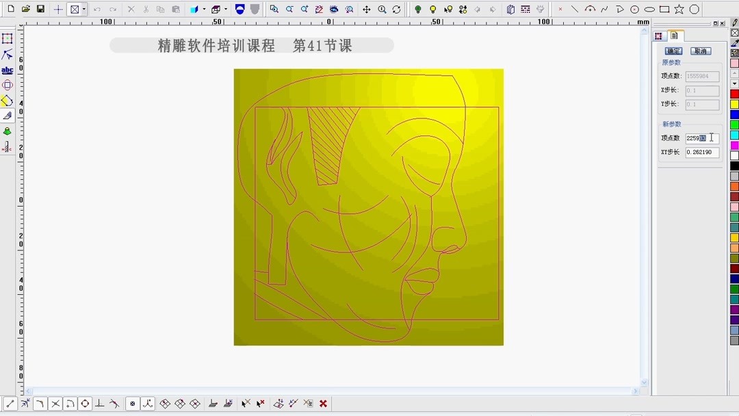 精雕软件简单制作侧脸浮雕人物头像视频教程