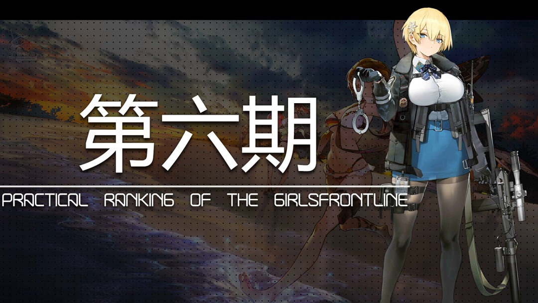 『节奏榜#6』表格讲解、表格重置完成,新增精简表和13-4计算器