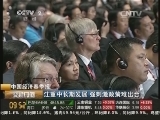 [交易时间]中国经济春季报:稳增长 微刺激举措陆续出炉