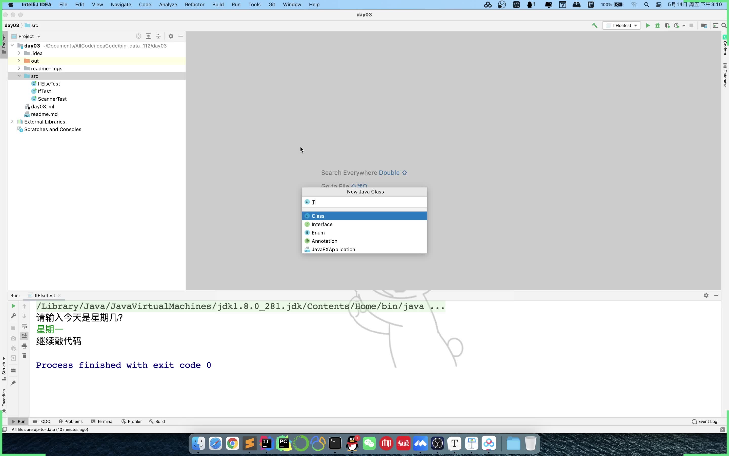 Java知识分享-03分支结构