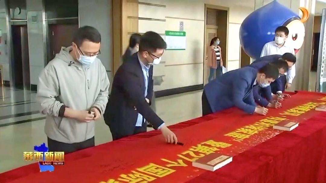 莱西新闻-莱西开展“弘扬清廉家风•构建和谐家庭”活动