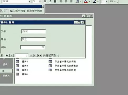 数据库系统及应用23