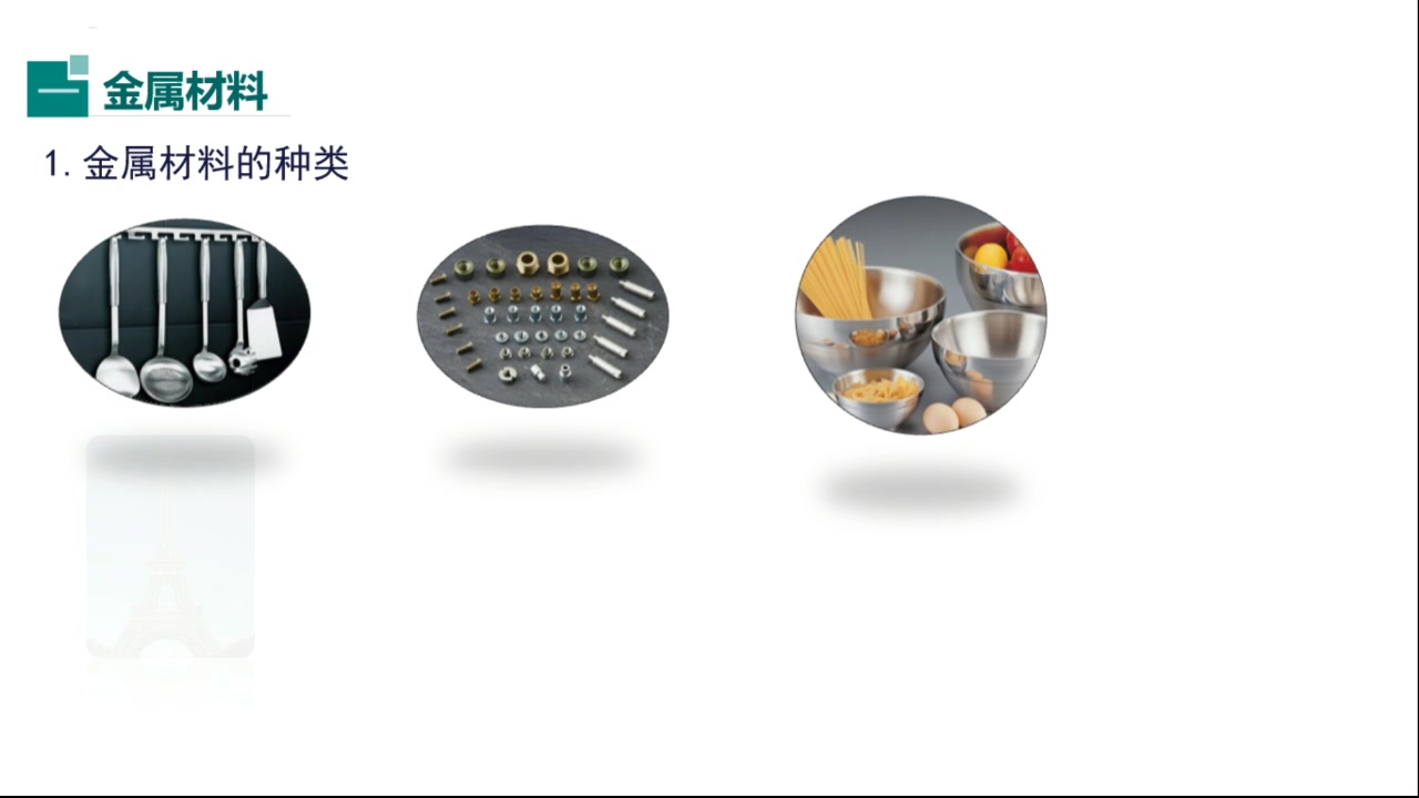 初中化学--几种重要的金属