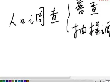 数理统计01 (上海交大 35讲)