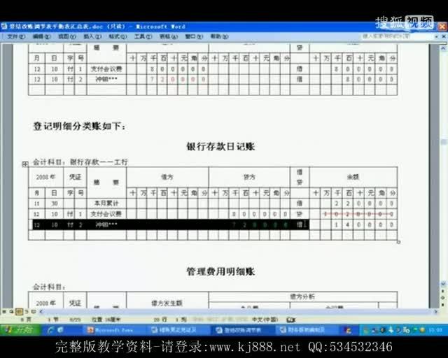 会计做账的方法_出纳如何记账_收到转账支票怎么办