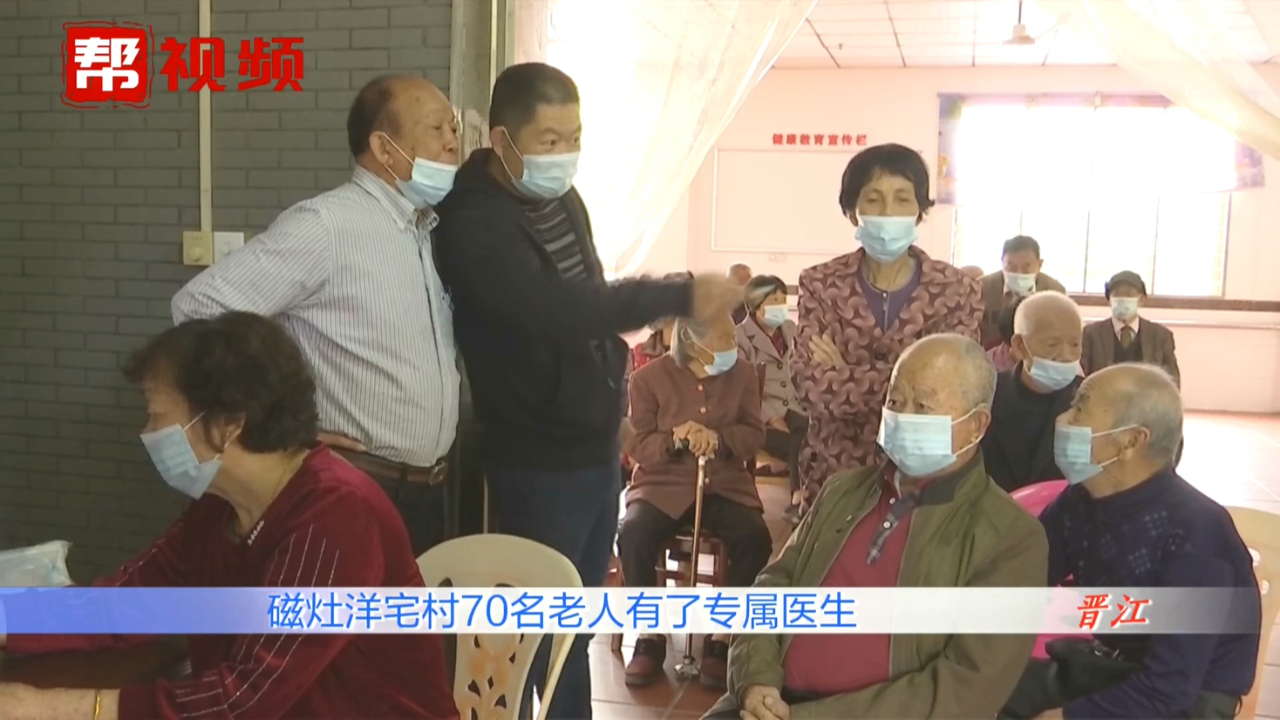 医养结合巡诊!医生每月坐诊,为70名老人体检并建立健康档案