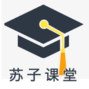 苏子课堂→mic6797 
