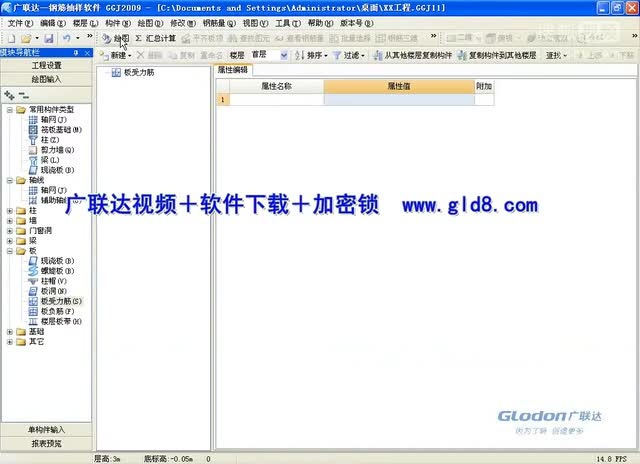 广联达安装算量视频教程破解版免费下载