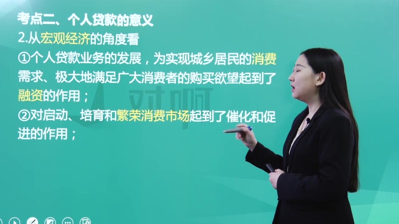 【2018银行从业资格考试】个人贷款-对啊网