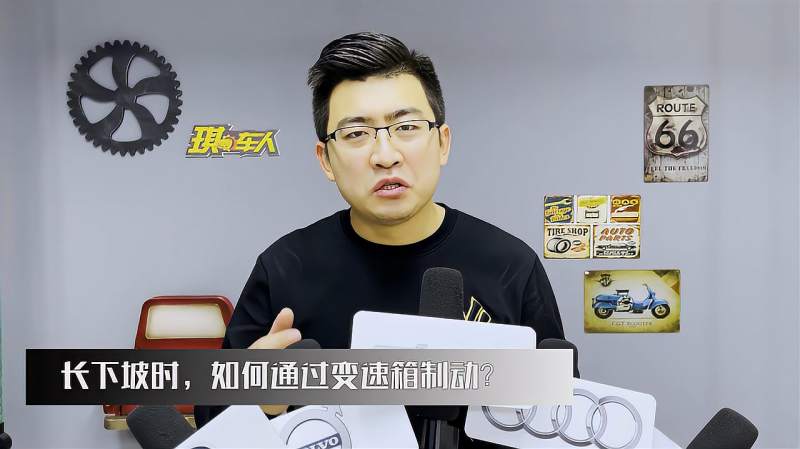 长下坡时,如何利用发动机制动?