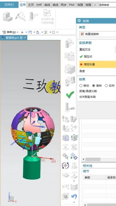 UG编程五轴益智球铣腰形槽五