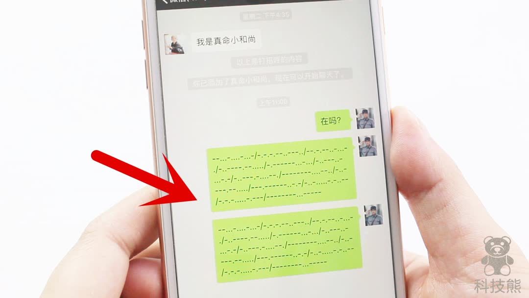 微信聊天还能用密文,不怕聊天记录被人看,这方法很赞