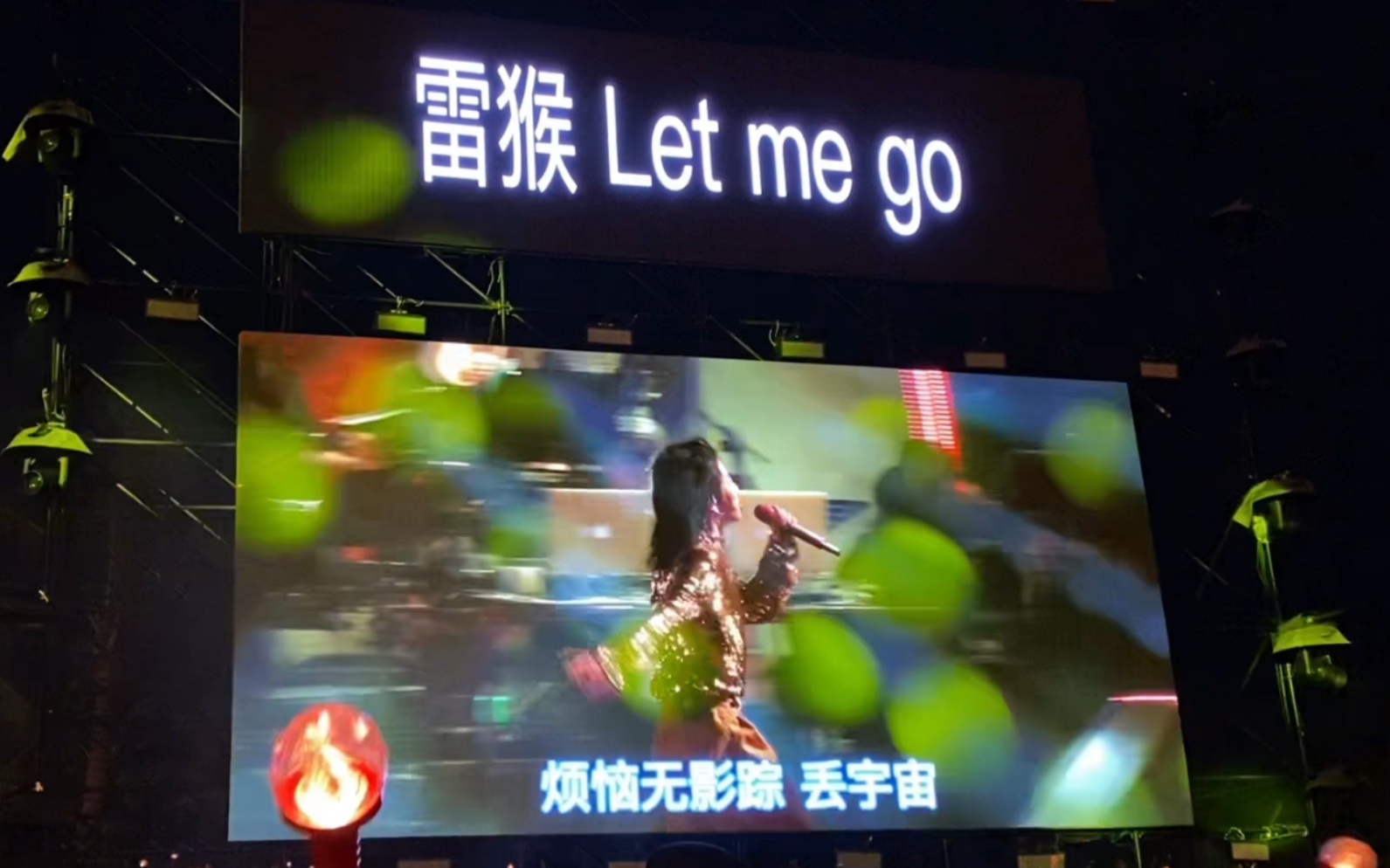 华晨宇演唱会三首新歌合集自存 飞行模式 小镇里的花 黑白艺术家