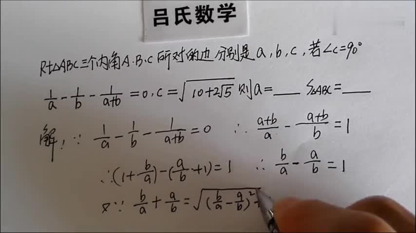 初二数学题,勾股定理综合应用,几何题同样需要代数的技巧