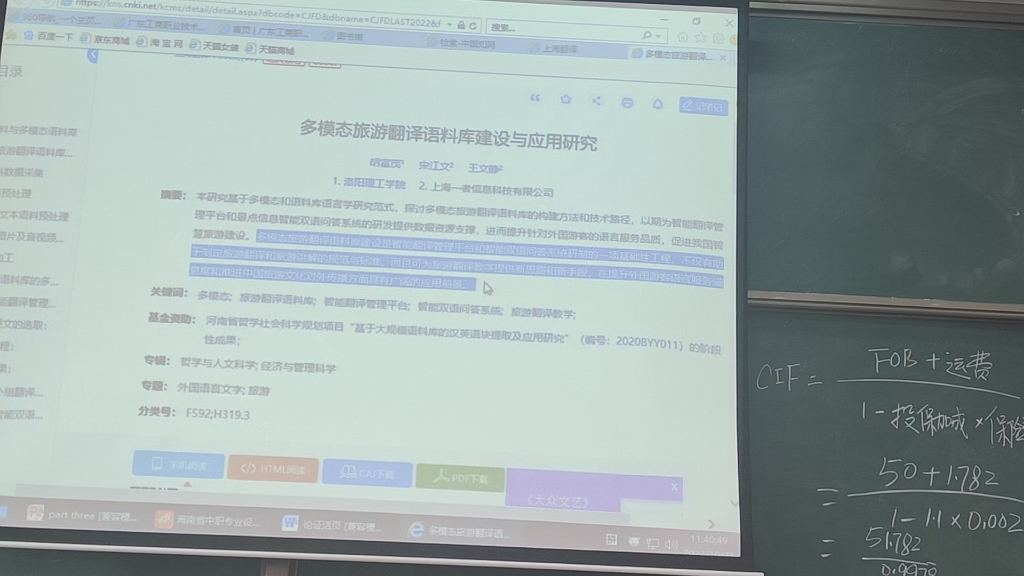 【自用】论文指导课,文献引用。