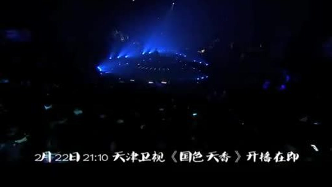黄绮珊《离不开你》再度唱哭全场 140222 国色天香[天