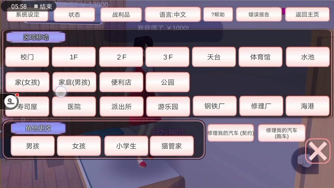 《樱花校园模拟器》小镜子解说
