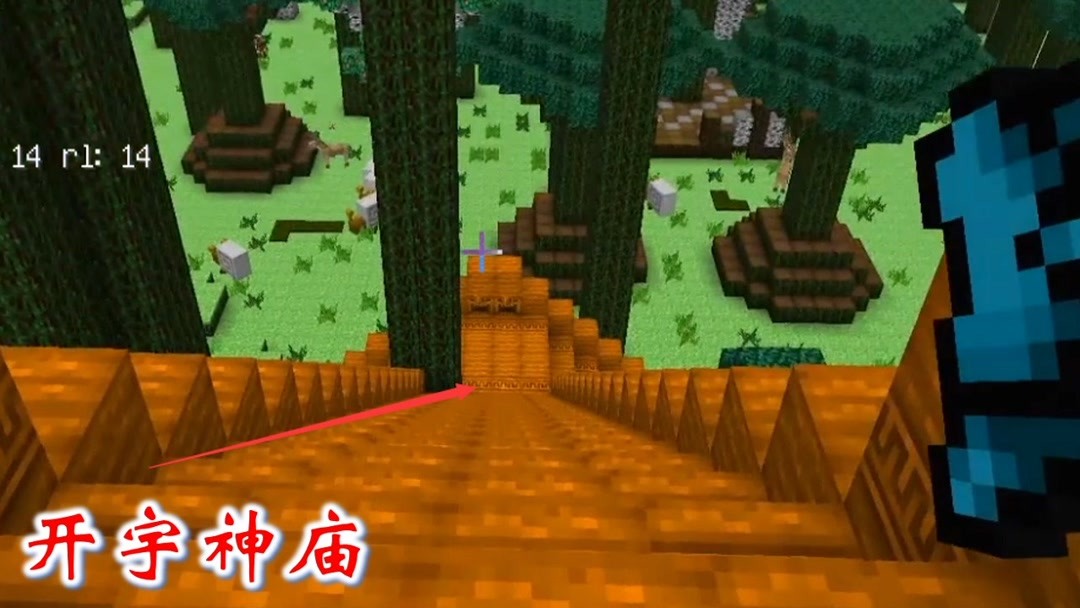 我的世界虚无世界106:我刚进开宇神庙,就被野怪放火烧熟了