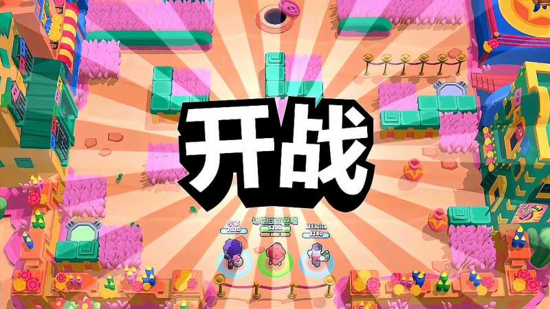 荒野乱斗:一波送了10颗宝石