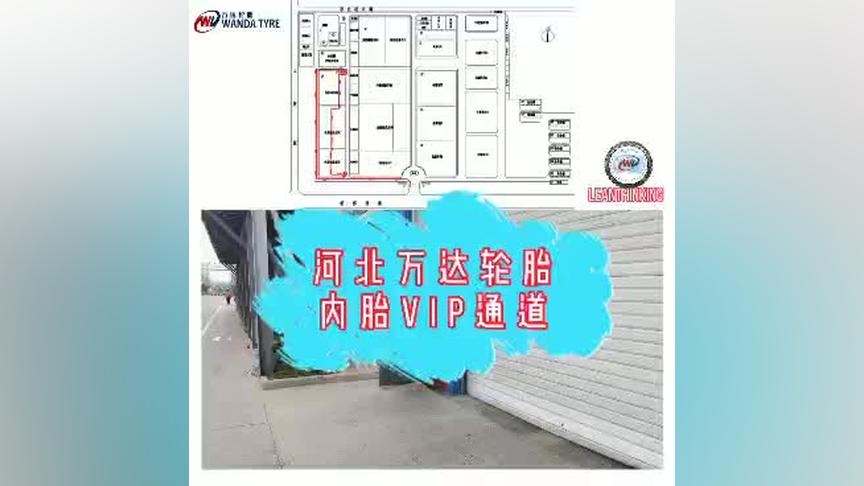 VIP通道 #精益生产 #精益管理 #标准化 #车间看板