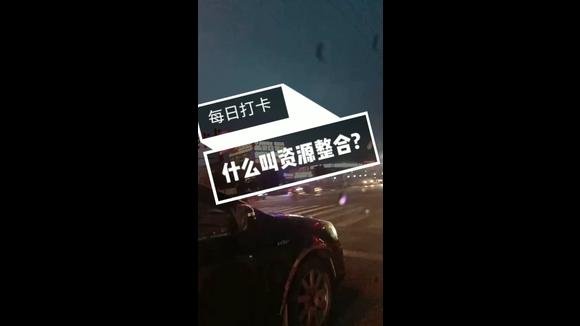 什么叫资源整合?#开店创业商业模式#王壹飛老师讲营销。