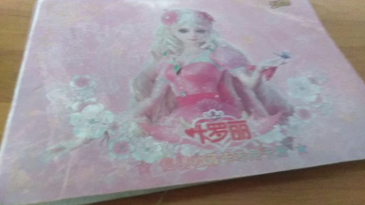 你喜欢看叶罗丽精灵梦吗?喜欢看的话就给你卡片是叶罗丽精灵梦。