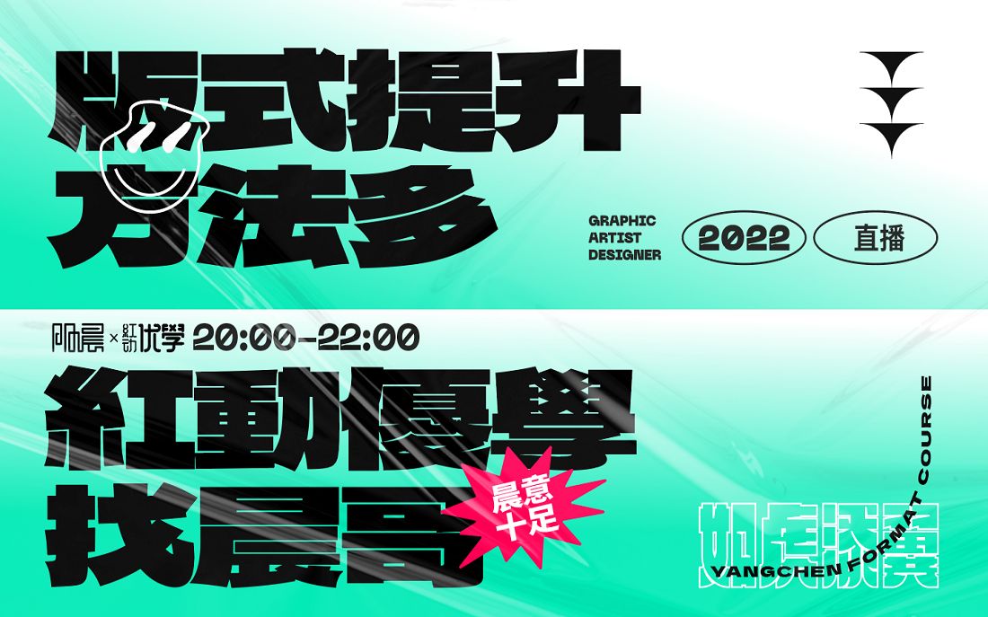 超实用的版式设计流程