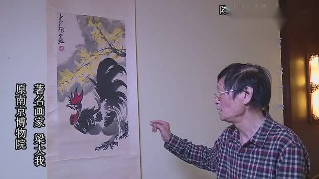南京博物馆画家教您如何鉴赏画鸡大师陈大羽的公鸡图
