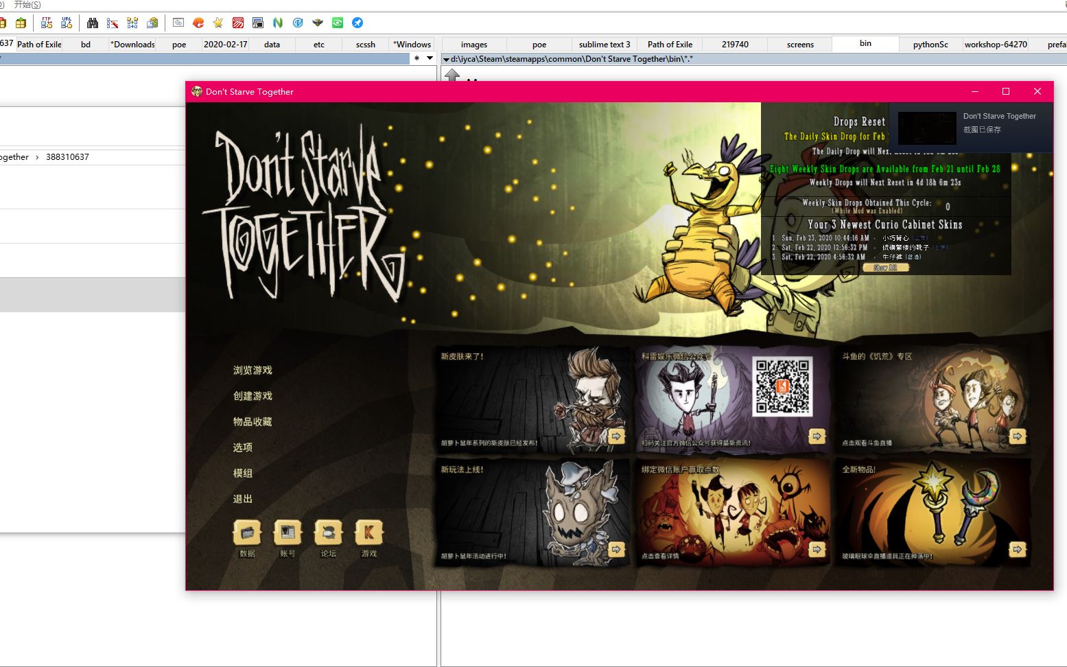 饥荒游戏专用服务器搭建(steam版本)