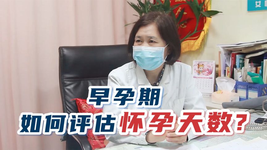 怀孕了不会算孕周?一个简单小方法,让你算的和医生一样准