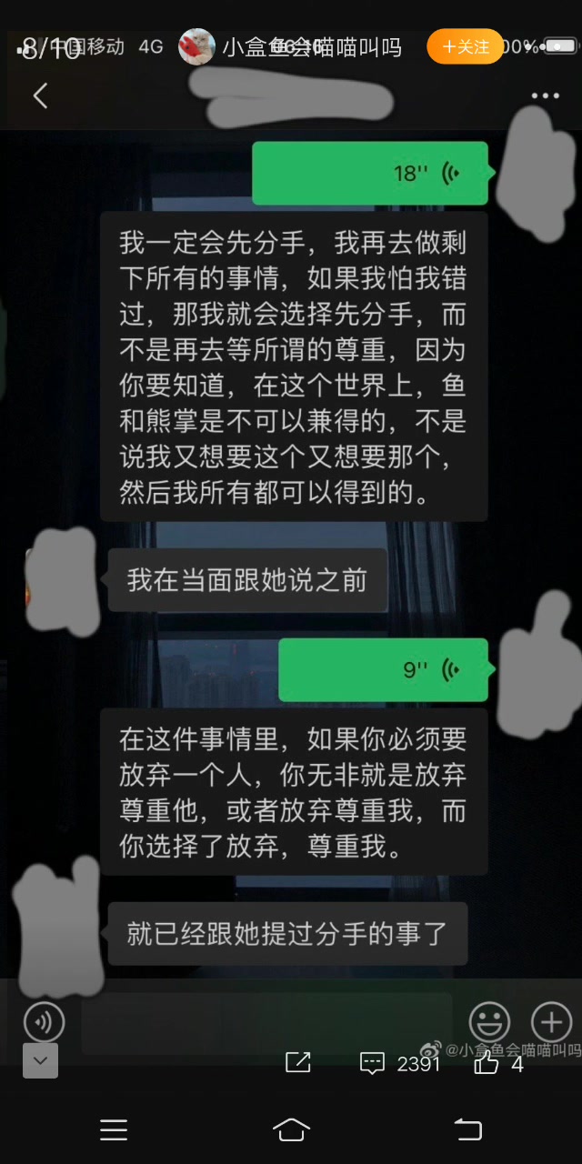 ...表示她和焉栩嘉之前还没分手,只是男方还在冷暴力,并表示有照片、...