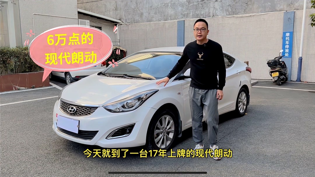 感觉韩系车的用料比日系车更厚道,现代朗动都用了6AT变速箱