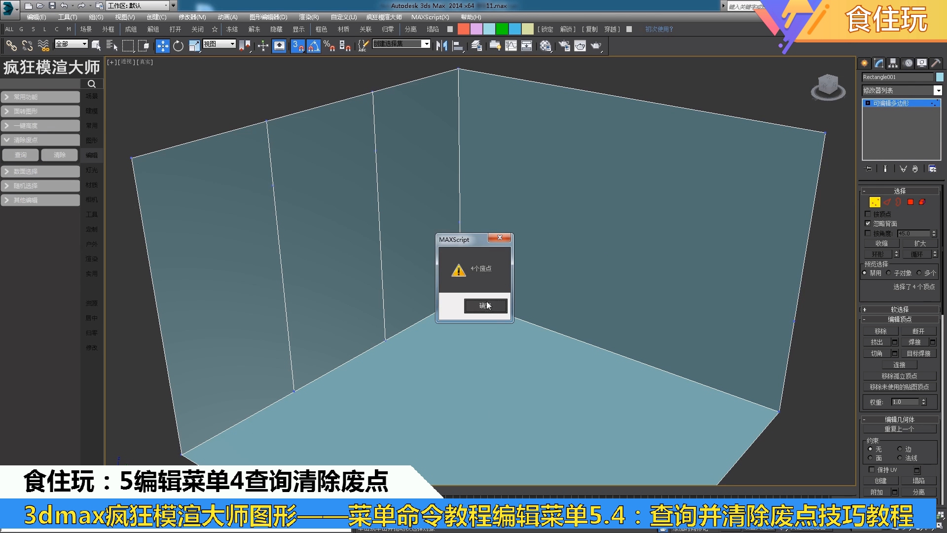 疯狂模渲大师折叠版贵宾权益多少钱买疯狂模渲大师版本区别|3dmax...