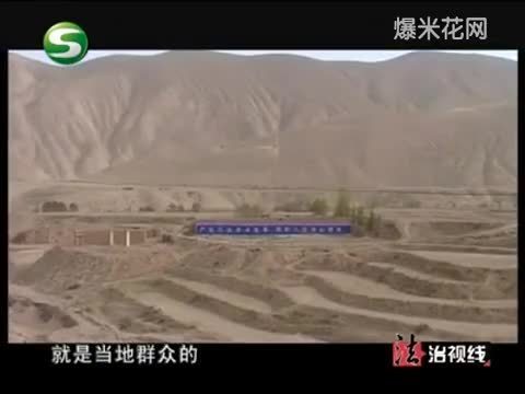 《法治视线》:凉州城的禁毒战争