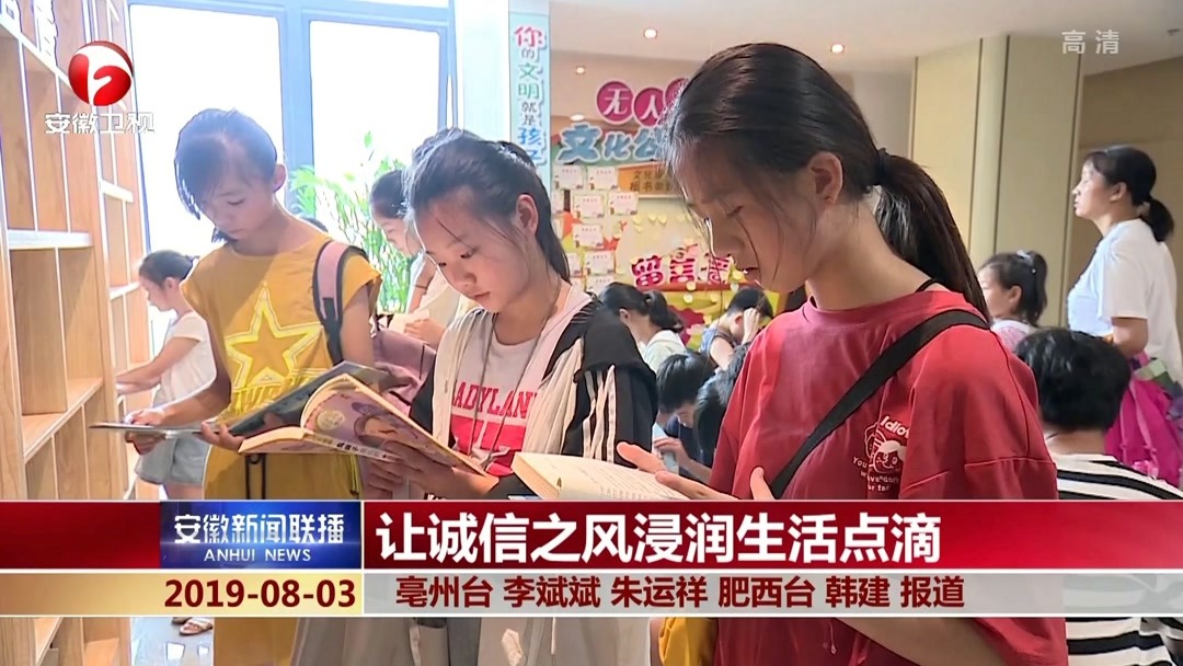 让诚信之风浸润生活点滴