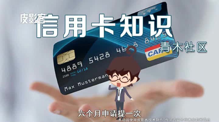 青木社区分享:中行信用卡提额技巧