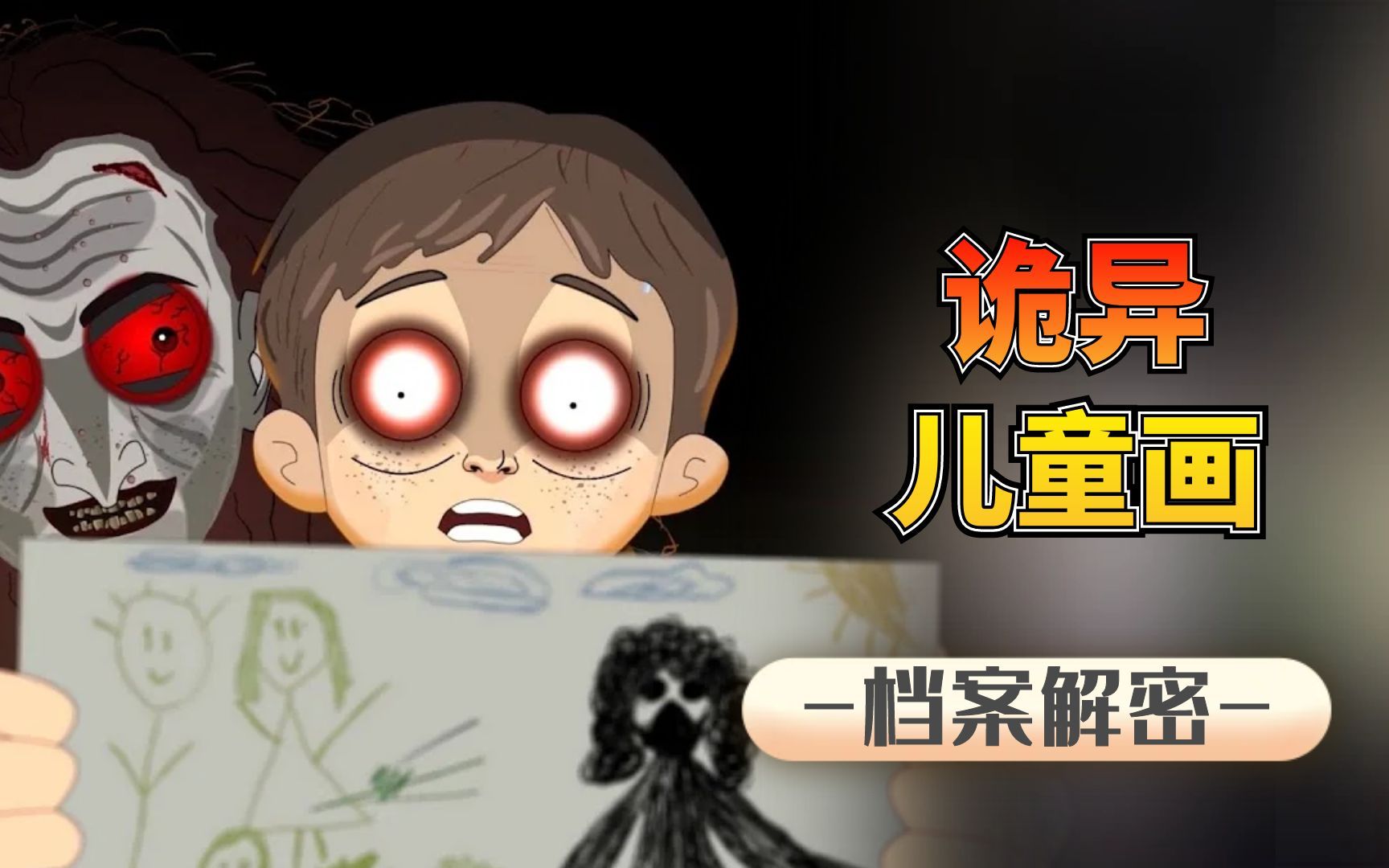 六岁男孩绘画全家福,莫名多了一个人,背后真相耐人寻味!
