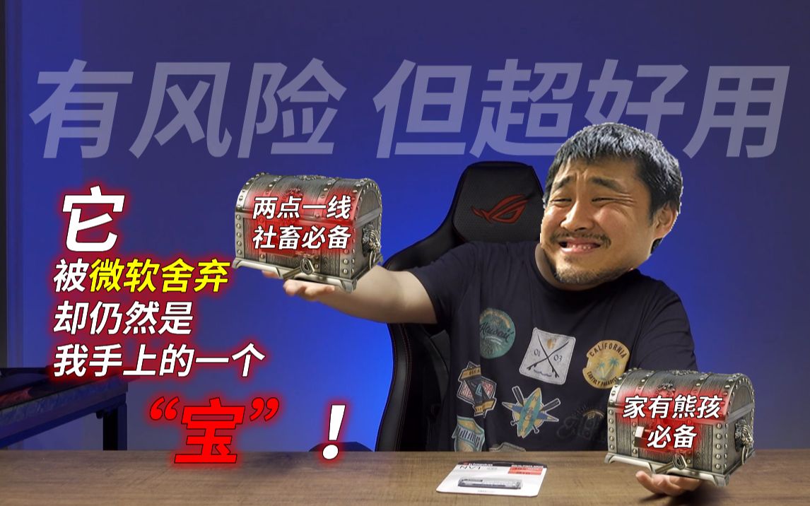 【辅导】两点一线社畜?家有熊孩?它的用法超乎你想象!WinToGo教程 ...