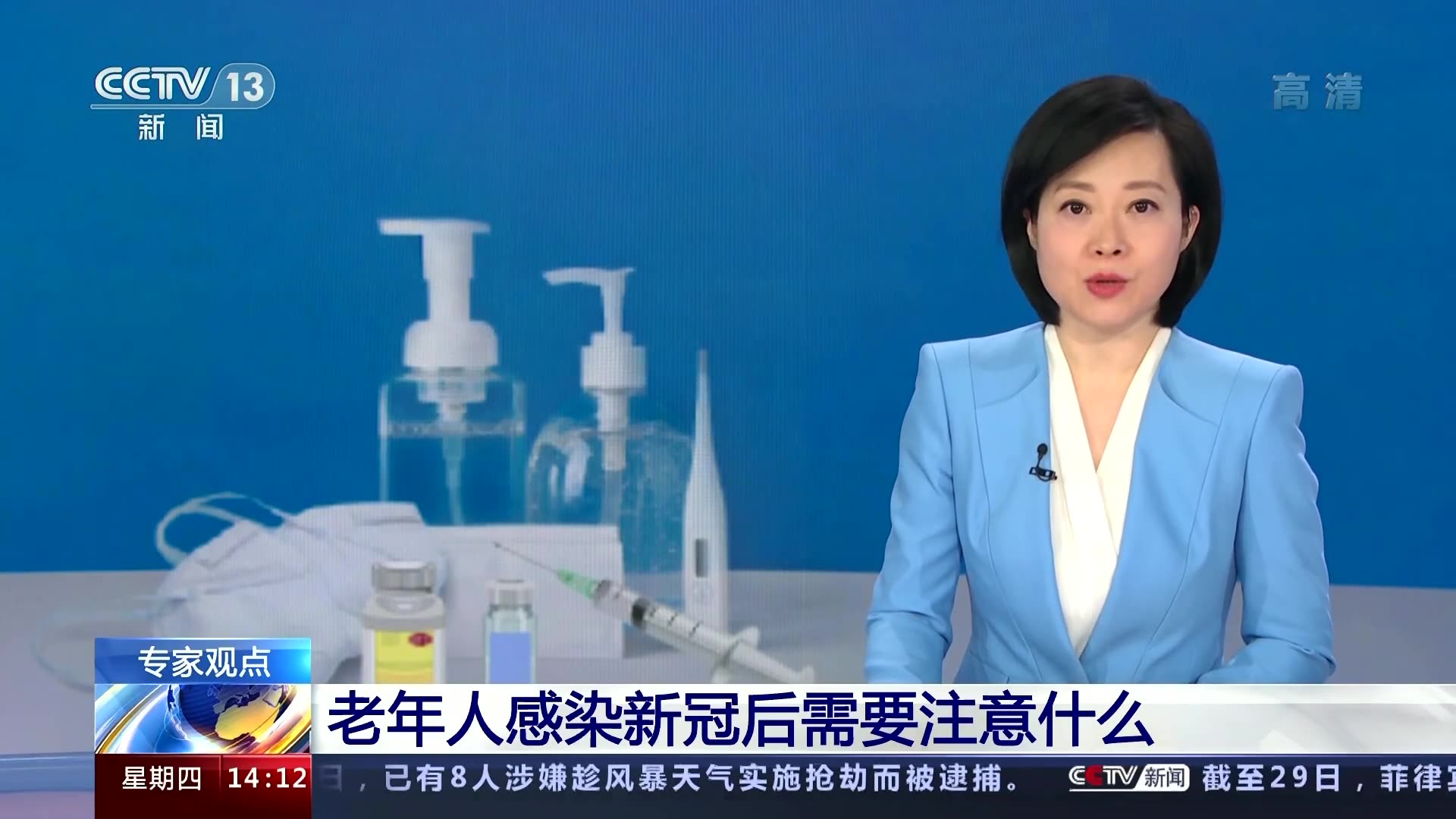 专家观点 老年人感染新冠后需要注意什么