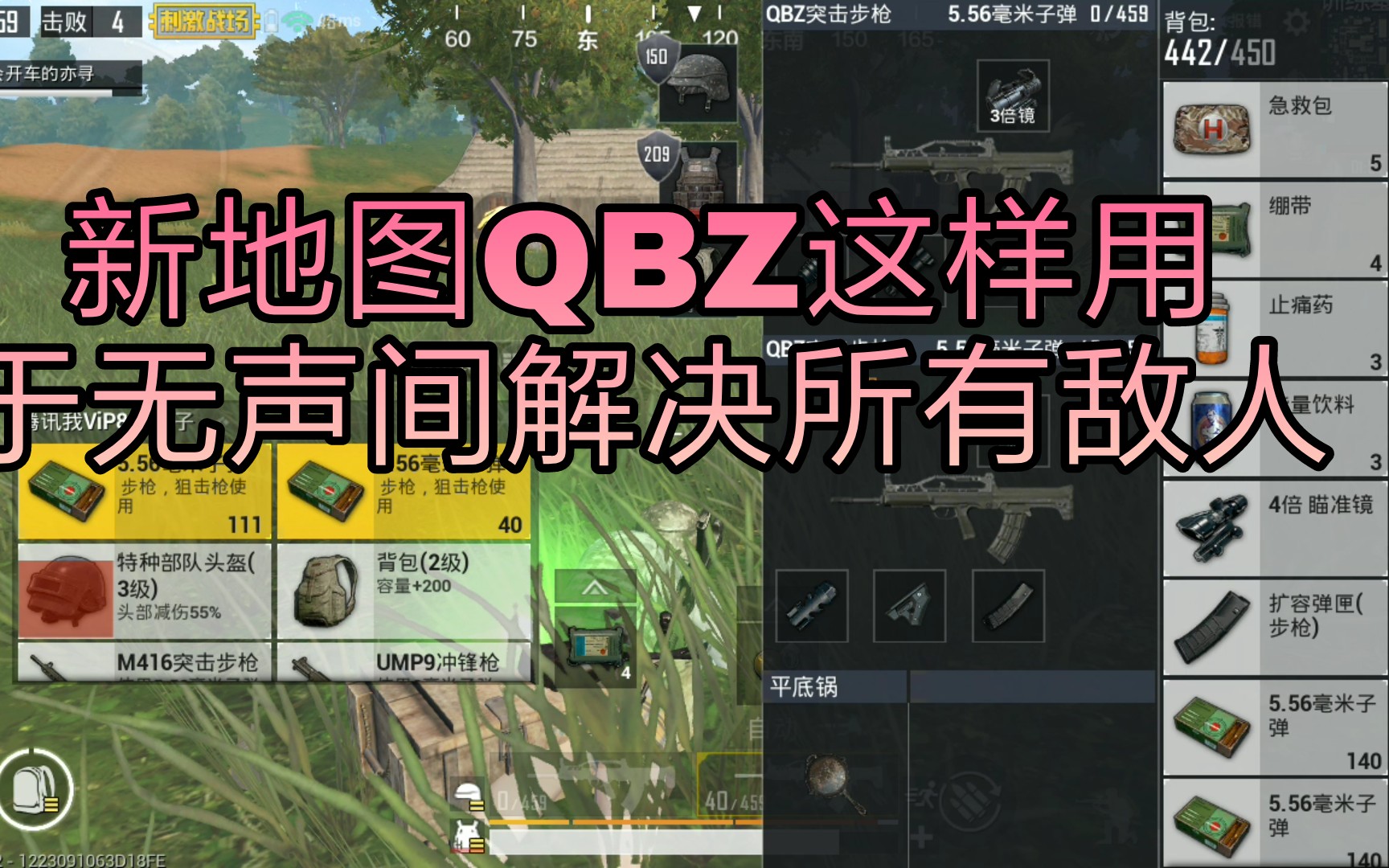 《刺激战场》新版本新枪械最佳使用方法