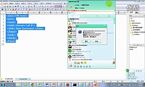 泰牛程序员 韩顺平 16年PHP视频教程 010讲 editplus配置