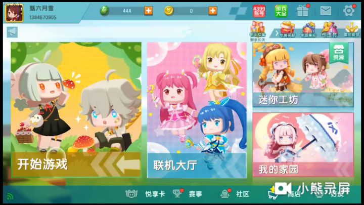 迷你世界双人生存