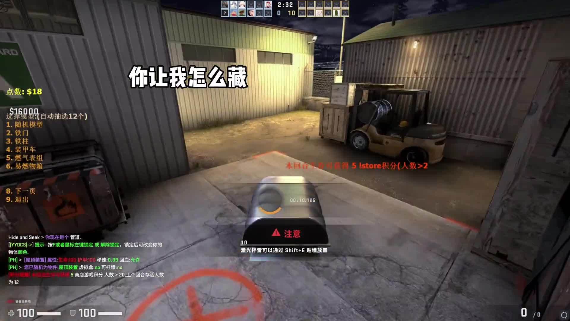 太离谱了吧csgo躲猫猫CSGO躲猫猫